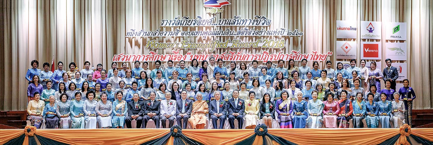 กรรมการผู้จัดการบริษัทรับรางวัลสตรีตัวอย่างแห่งปี 2561 - KTGS