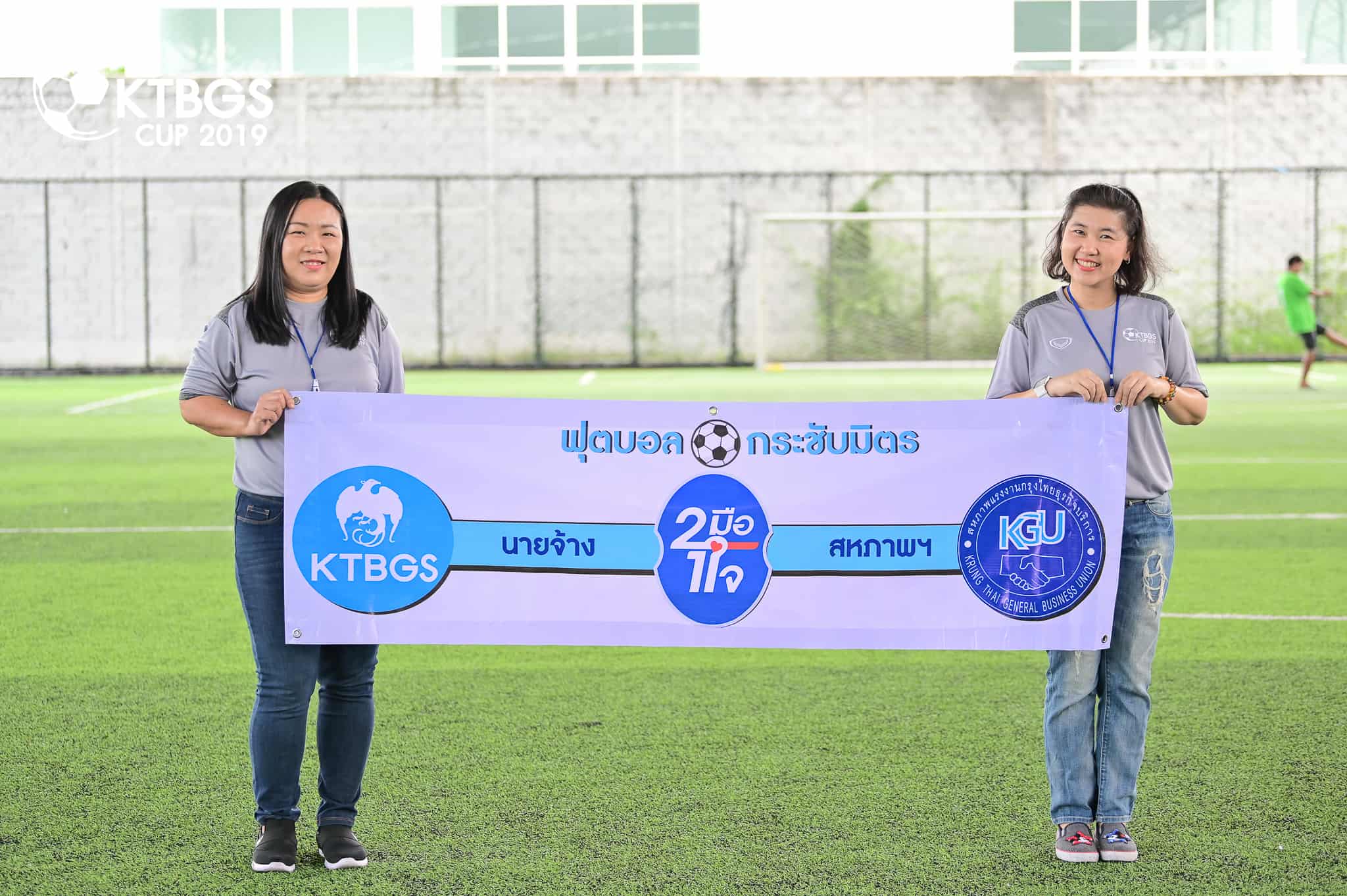 KTBGS CUP 2019 - KTGS