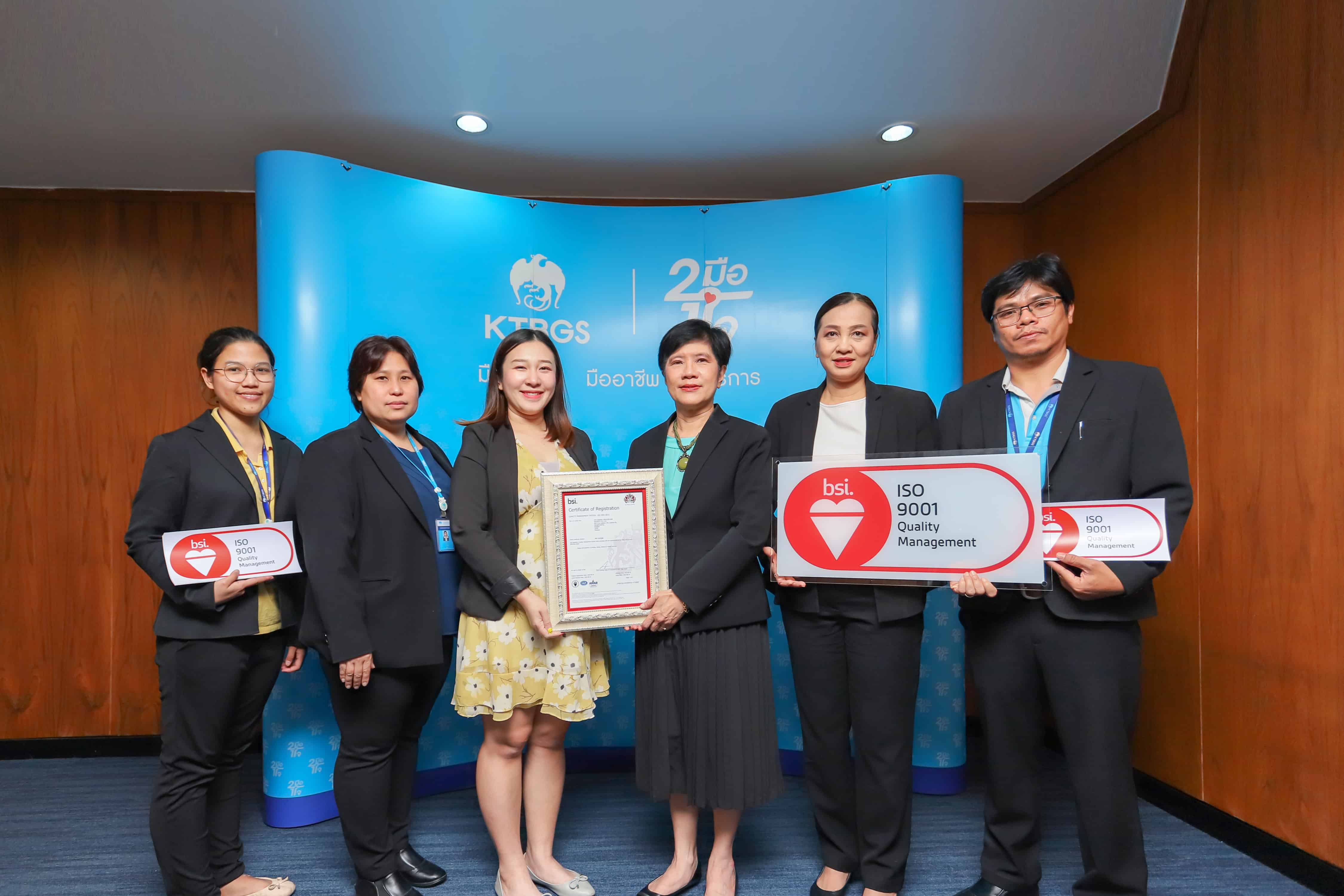 บริษัท KTBGS ผ่านการรับรองมาตรฐาน ISO 9001:2015 ในส่วนปฏิบัติการงานพิมพ์ - KTGS