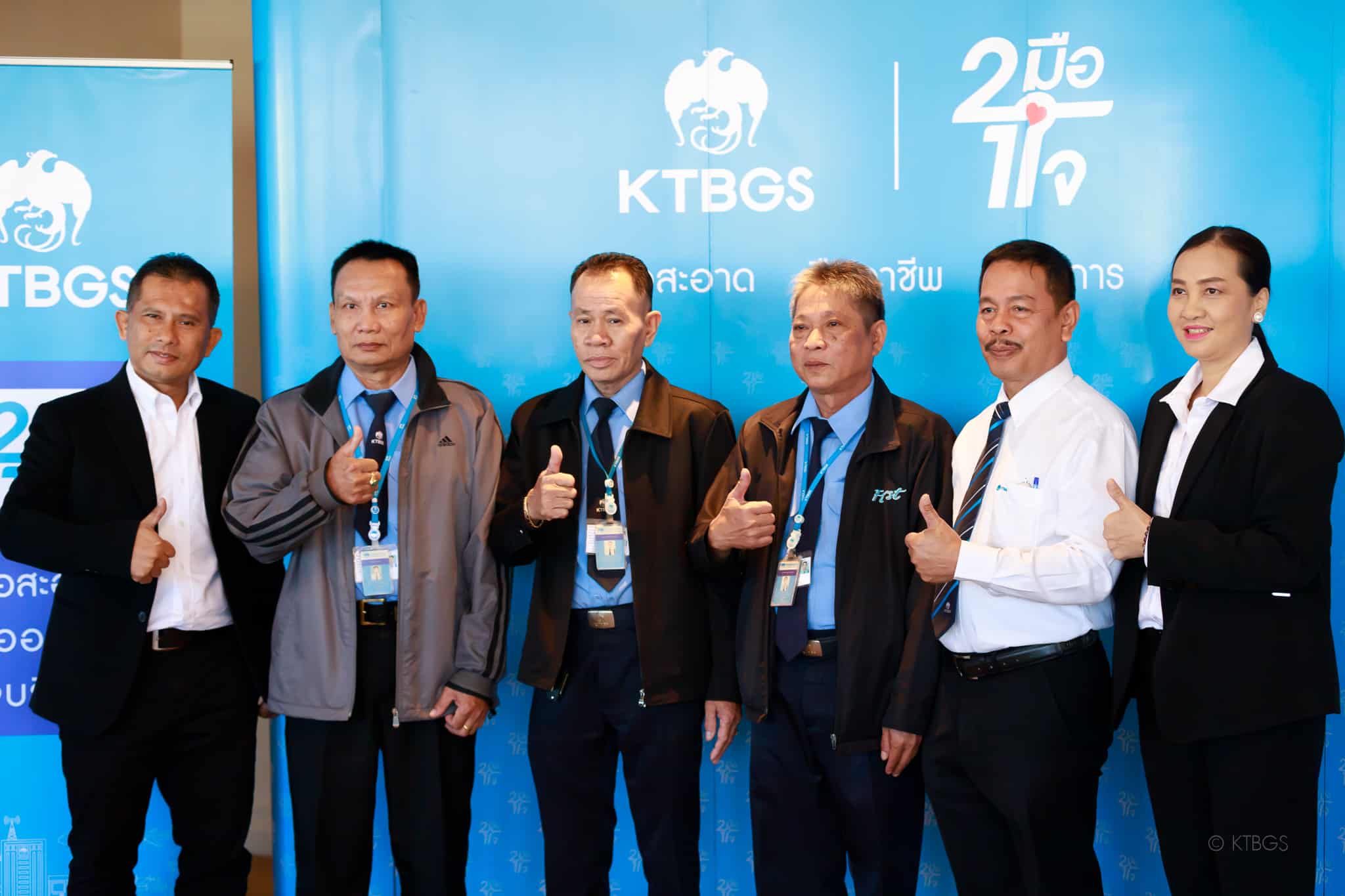 KTBGS จัดงานเกษียณอายุ ปี 2562 - KTGS