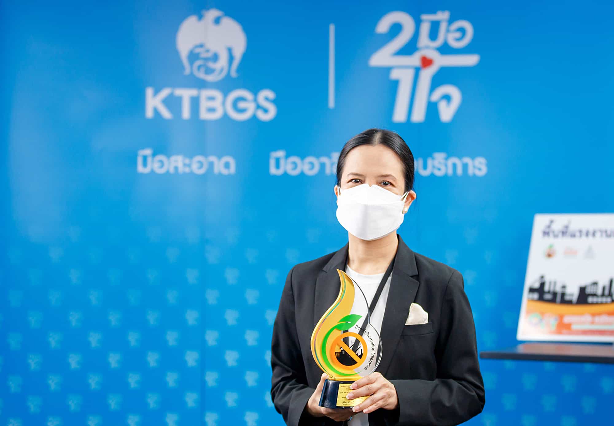 KTBGS รับรางวัลสถานประกอบการสร้างเสริม สุขภาพ ดีเด่น ปี 2564 - KTGS