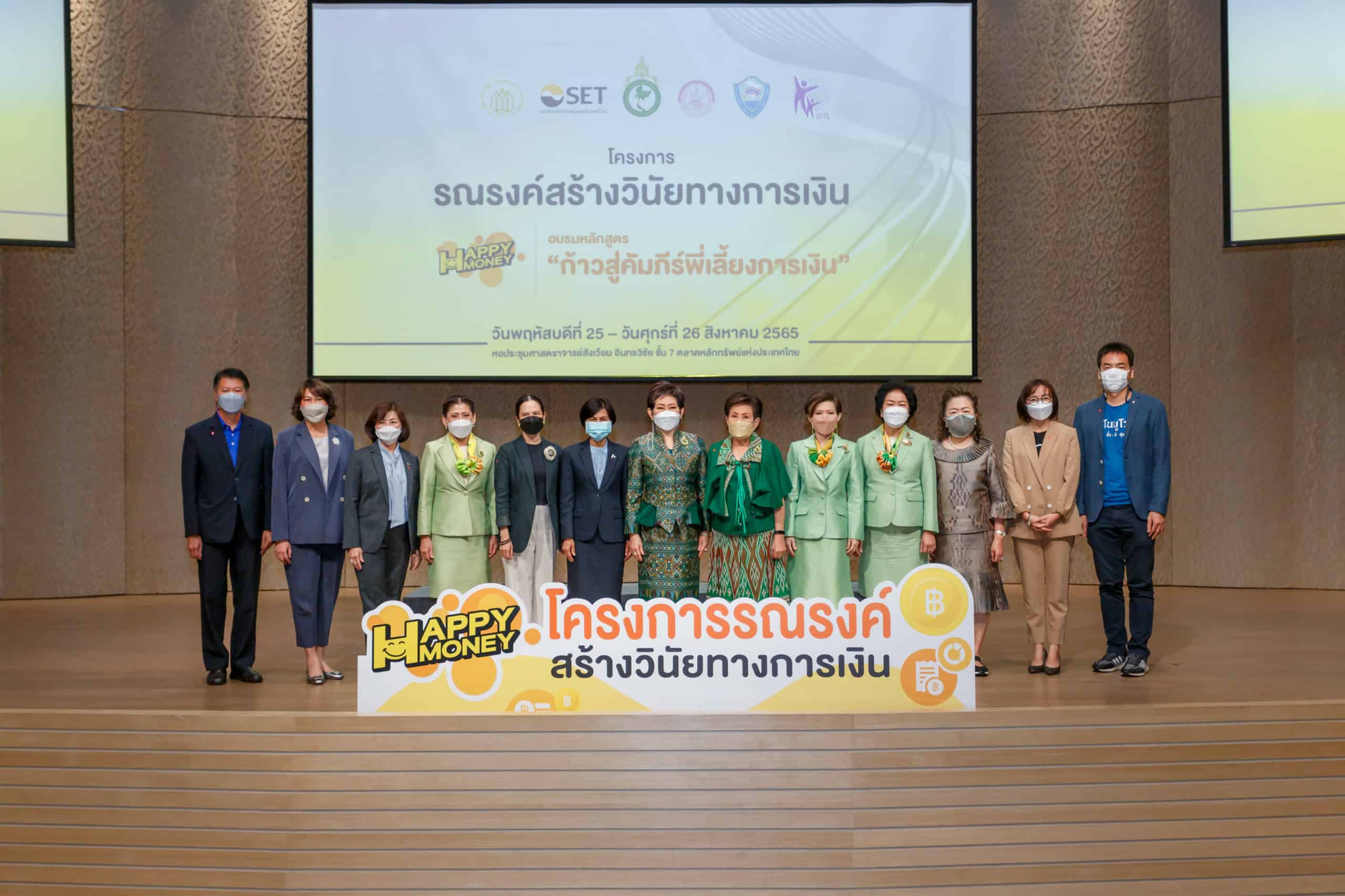 KTGS องค์กรนำร่องพร้อมร่วมเสวนา โครงการรณรงค์สร้างวินัยทางการเงิน - KTBGS