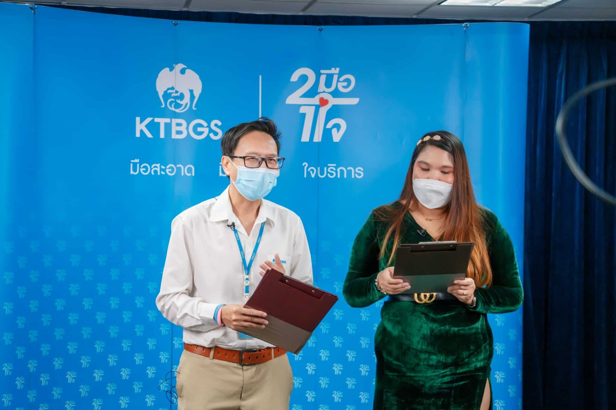 KTGS มอบทุนการศึกษาบุตรพนักงานออนไลน์ ประจำปี พ.ศ. 2565 - KTGS