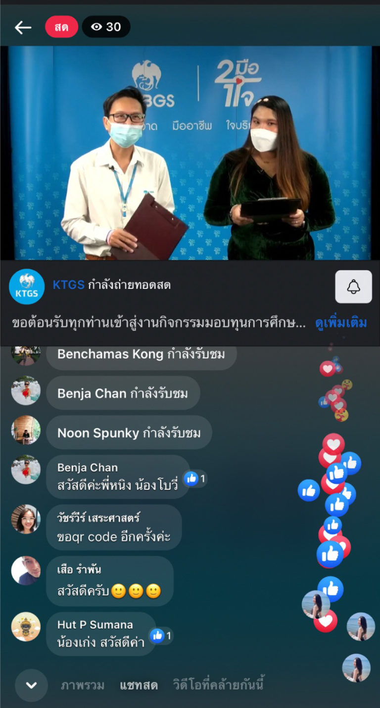 KTGS มอบทุนการศึกษาบุตรพนักงานออนไลน์ ประจำปี พ.ศ. 2565 - KTGS