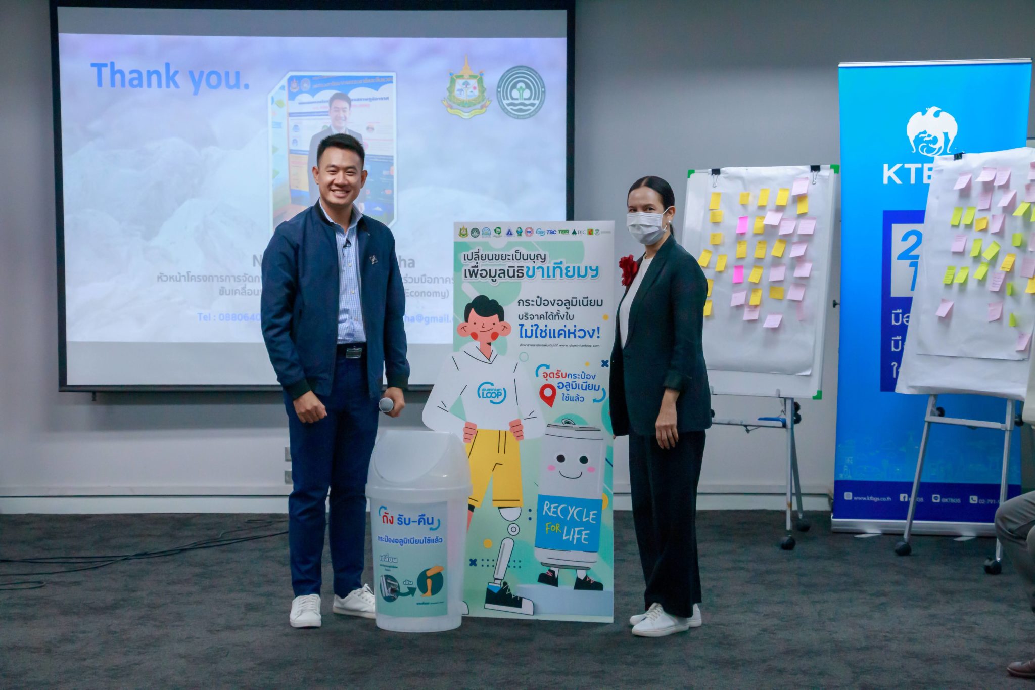 KTGS จับมือ DCCE ขับเคลื่อนการรณรงค์รักษ์ สิ่งแวดล้อม - KTGS