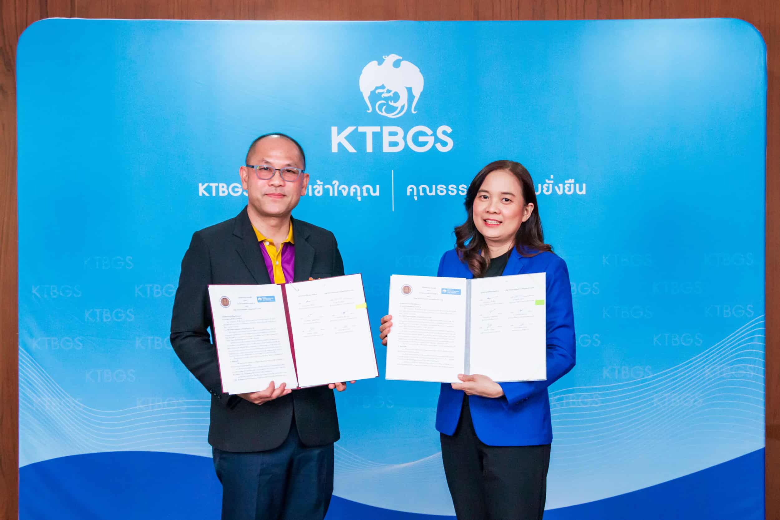 KTGS ลงนามบันทึกข้อตกลง (MOU) กับ วิทยาลัยเทคนิคน่าน สังกัดสถาบันการอาชีวศึกษาภาคเหนือ 2 - KTGS