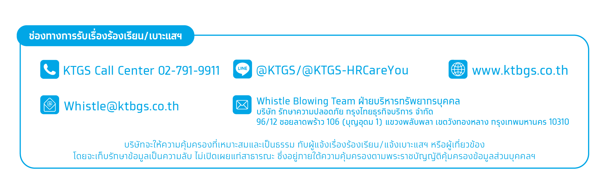 KTGS ประกาศเจตนารมณ์เข้าร่วม CAC เพื่อเป็นแนวร่วมต่อต้านคอร์รัปชันของภาคเอกชนไทย - KTGS